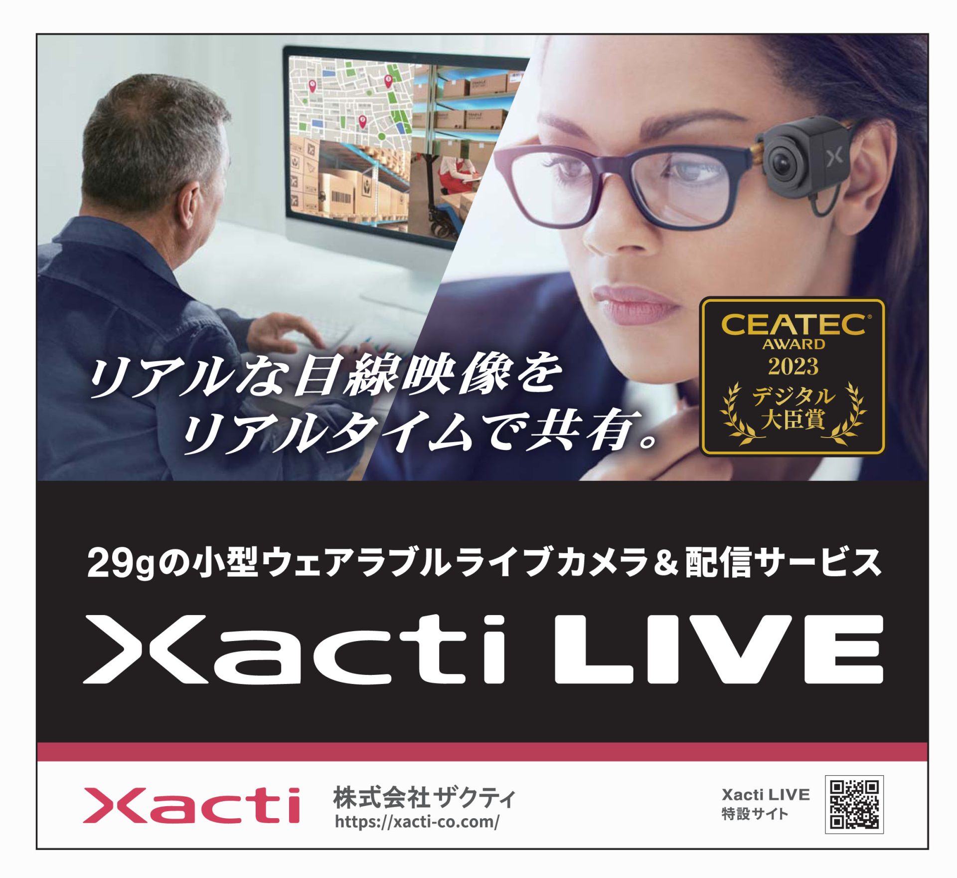 電波タイムズに掲載